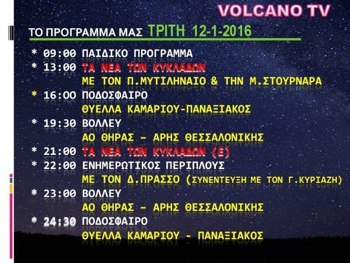 ΣΗΜΕΡΑ ΣΤΙΣ 22:00 ΜΙΑ ΣΥΝΕΝΤΕΥΞΗ ΠΟΥ ΘΑ ΣΥΖΗΤΗΘΕΙ – Santonews
